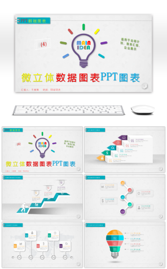 4项PPT模板-免费4项PPT模板素材下载-千库网