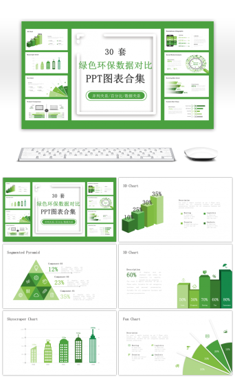 对比优缺点PPT模板-免费对比优缺点PPT模板素材下载-千库网
