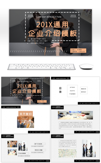 黑色粉色PPT模板-免费黑色粉色PPT模板素材下载-千库网