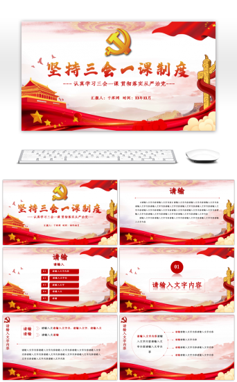 微课免费PPT模板-免费微课免费PPT模板素材下载-千库网