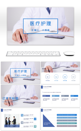 护士护理专业医疗PPT模板-免费护士护理专业医疗PPT模板素材下载-千库网