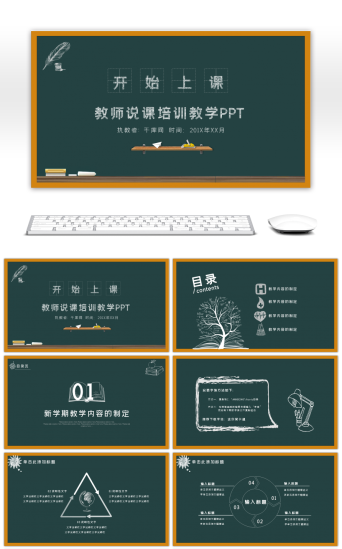 课程PPT模板-免费课程PPT模板素材下载-千库网