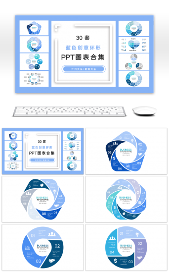 扇形图PPT模板-免费扇形图PPT模板素材下载-千库网