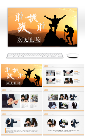 企业宣传画册三折页a4大小PPT模板-免费企业宣传画册三折页a4大小PPT模板素材下载-千库网