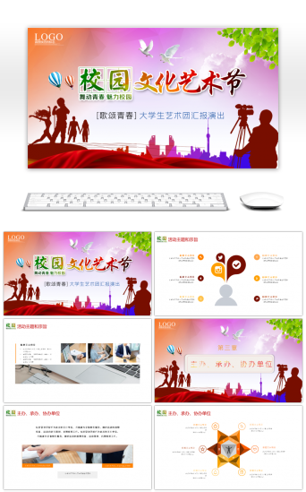 文化艺术节PPT模板-免费文化艺术节PPT模板素材下载-千库网