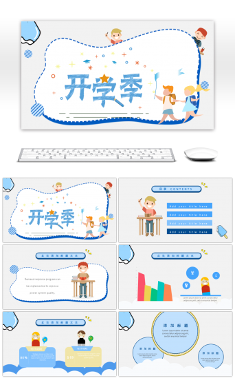 课堂汇报PPT模板-免费课堂汇报PPT模板素材下载-千库网
