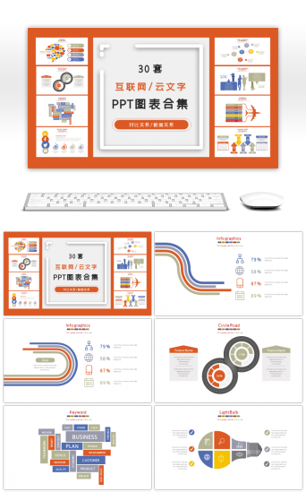 文字PPT模板-免费文字PPT模板素材下载-千库网