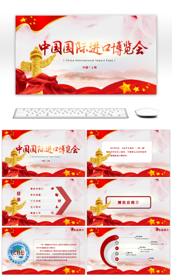 进口贸易PPT模板-免费进口贸易PPT模板素材下载-千库网