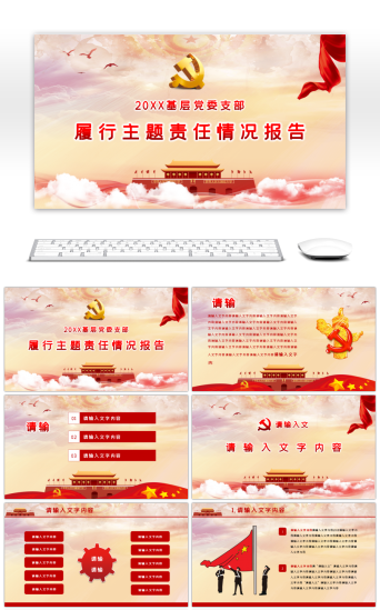学习情况PPT模板-免费学习情况PPT模板素材下载-千库网