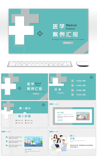 心理咨询案例报告PPT模板-免费心理咨询案例报告PPT模板素材下载-千库网