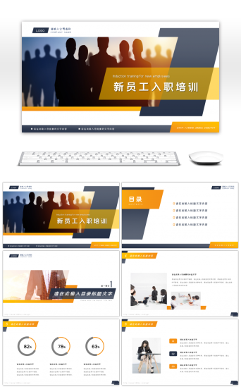 免费可商用PPT模板-免费可商用PPT模板素材下载-千库网