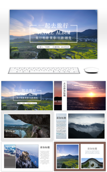 走访图片展示PPT模板-免费走访图片展示PPT模板素材下载-千库网