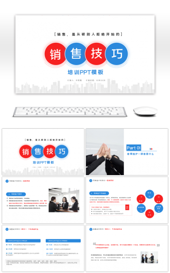 精简内容PPT模板-免费精简内容PPT模板素材下载-千库网