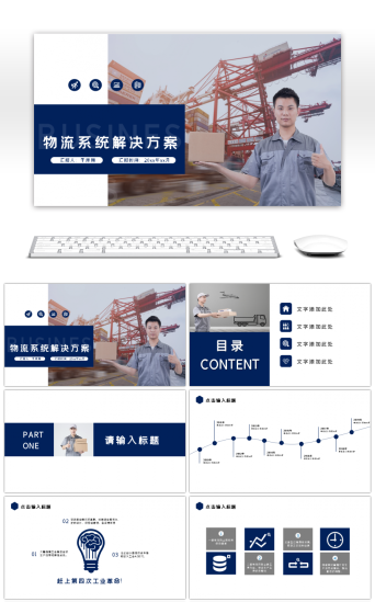 智能宿舍管理PPT模板-免费智能宿舍管理PPT模板素材下载-千库网