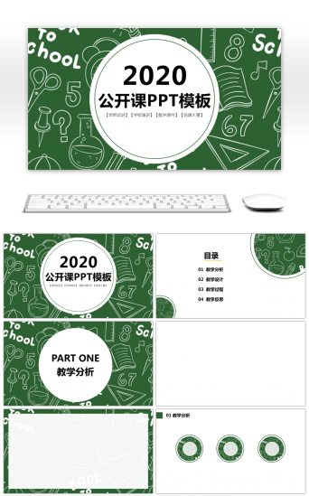 演讲背景PPT模板-免费演讲背景PPT模板素材下载-千库网