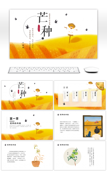 小麦PPT模板-免费小麦PPT模板素材下载-千库网