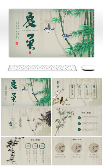水墨草鸟PPT模板-免费水墨草鸟PPT模板素材下载-千库网