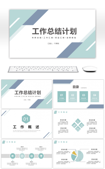 简约PPT模板-免费简约PPT模板素材下载-千库网