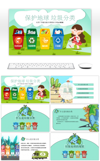 图像分类PPT模板-免费图像分类PPT模板素材下载-千库网