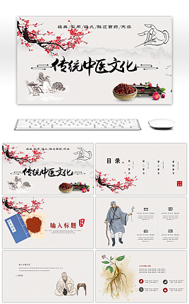 传统ppt图片-传统ppt素材-传统ppt模板图片下载-千库网