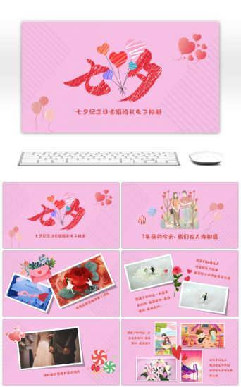 婚礼免费PPT模板-免费婚礼免费PPT模板素材下载-千库网