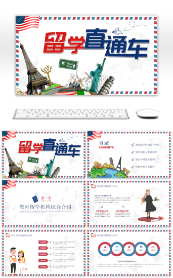 服务介绍PPT模板-免费服务介绍PPT模板素材下载-千库网