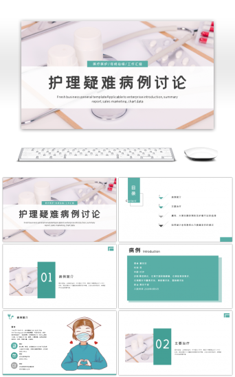 医学糖尿病病例PPT模板-免费医学糖尿病病例PPT模板素材下载-千库网