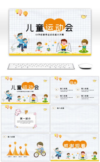幼师能力比赛背景封面PPT模板-免费幼师能力比赛背景封面PPT模板素材下载-千库网