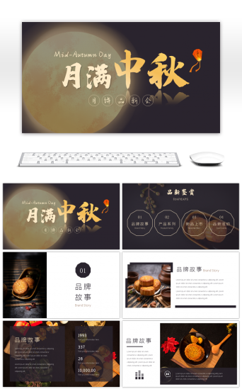 优品PPT模板-免费优品PPT模板素材下载-千库网