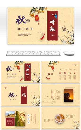 爱上爱情PPT模板-免费爱上爱情PPT模板素材下载-千库网