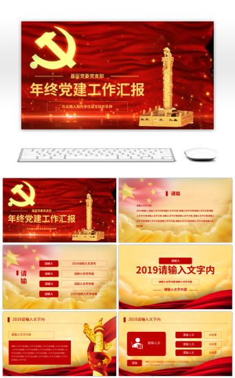 开场致辞PPT模板-免费开场致辞PPT模板素材下载-千库网