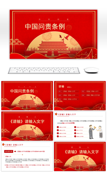 通义千问PPT模板-免费通义千问PPT模板素材下载-千库网