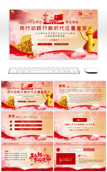 入团宣誓词PPT模板-免费入团宣誓词PPT模板素材下载-千库网