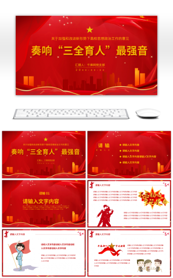 现代化战争PPT模板-免费现代化战争PPT模板素材下载-千库网