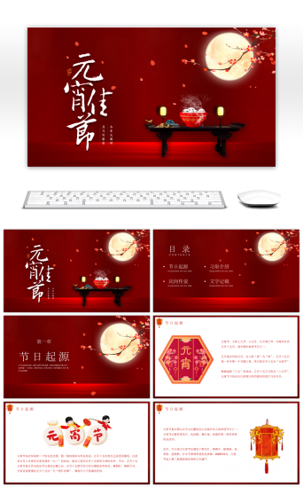 中国元素PPT模板-免费中国元素PPT模板素材下载-千库网