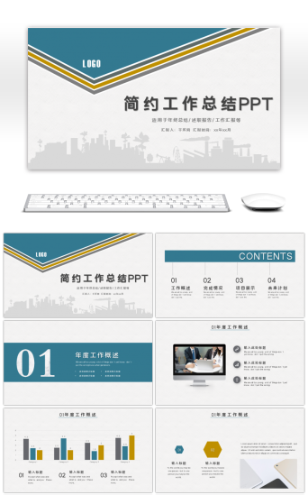 墨绿色PPT模板-免费墨绿色PPT模板素材下载-千库网