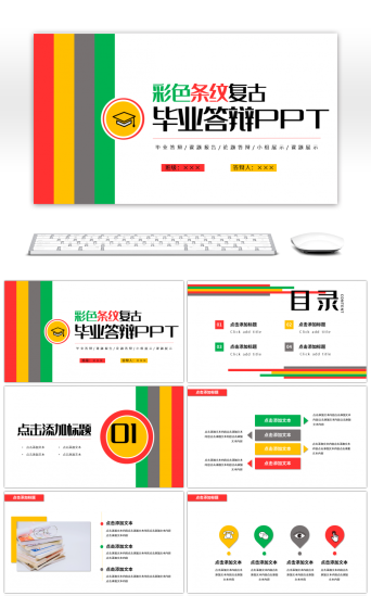 小组课题汇报PPT模板-免费小组课题汇报PPT模板素材下载-千库网