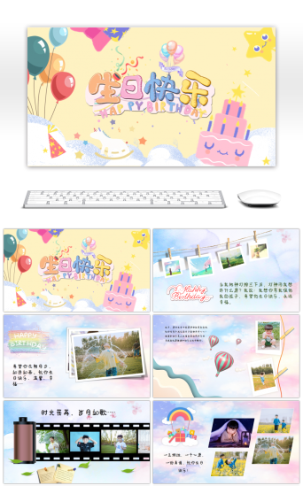 十二岁生日PPT模板-免费十二岁生日PPT模板素材下载-千库网