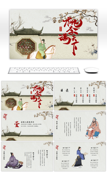 导师师姐PPT模板-免费导师师姐PPT模板素材下载-千库网