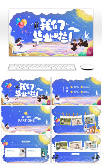 儿童PPT模板-免费儿童PPT模板素材下载-千库网