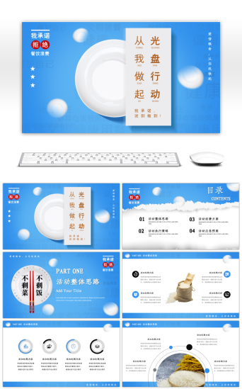 孔府菜PPT模板-免费孔府菜PPT模板素材下载-千库网