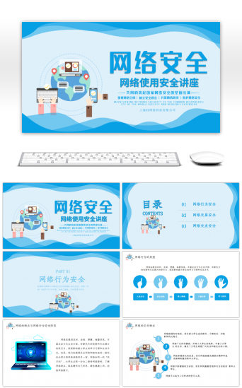 教育科技讲座PPT模板-免费教育科技讲座PPT模板素材下载-千库网