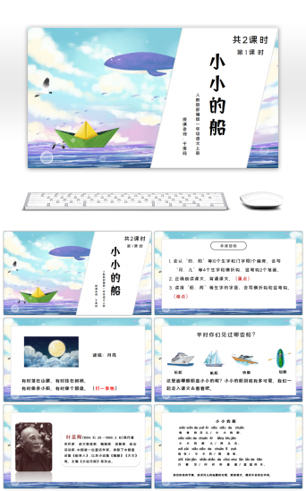 卡通船PPT模板-免费卡通船PPT模板素材下载-千库网