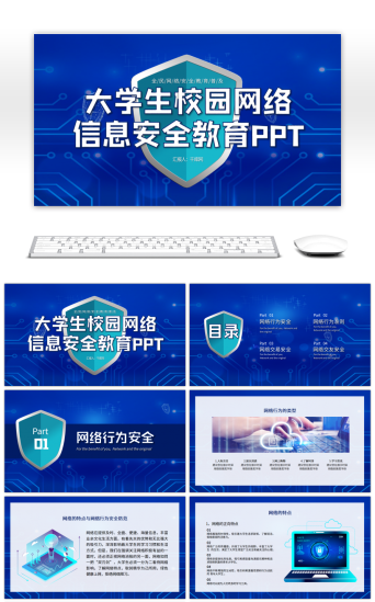 天津科技大学PPT模板-免费天津科技大学PPT模板素材下载-千库网