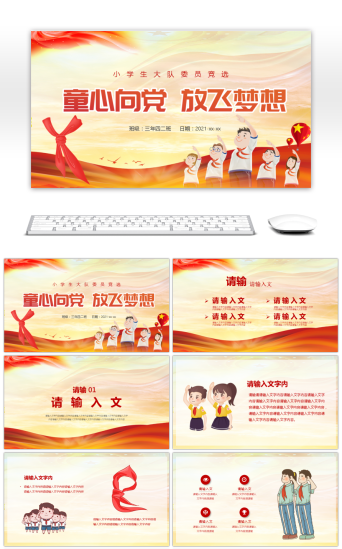 学生卡通PPT模板-免费学生卡通PPT模板素材下载-千库网