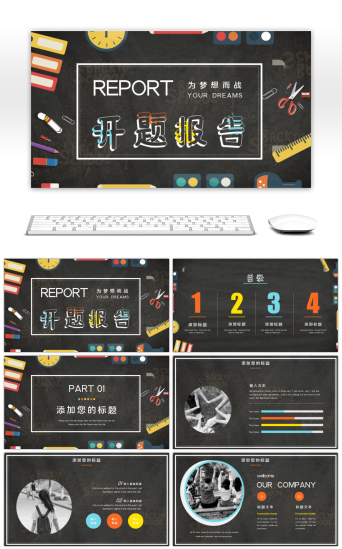 长椅矢量图形PPT模板-免费长椅矢量图形PPT模板素材下载-千库网