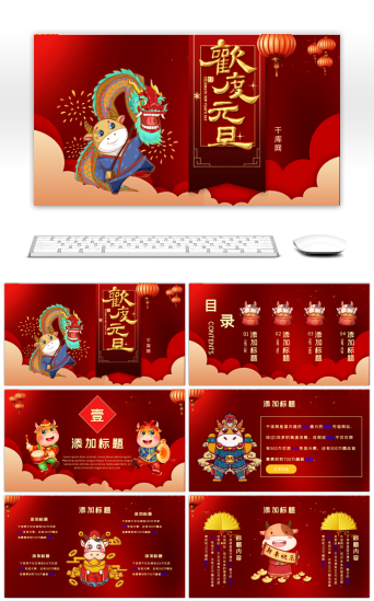 春年晚会PPT模板-免费春年晚会PPT模板素材下载-千库网