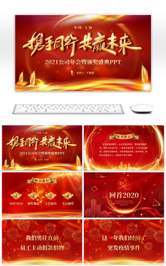 同行评价PPT模板-免费同行评价PPT模板素材下载-千库网