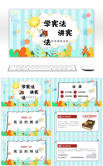学宪法讲宪法微课PPT模板-免费学宪法讲宪法微课PPT模板素材下载-千库网