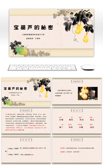 小马宝莉PPT模板-免费小马宝莉PPT模板素材下载-千库网